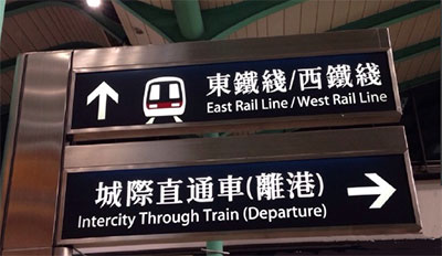 Hung Hom Train Station, Hong Kong – China Highlights