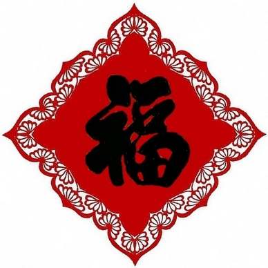 How to Make Your Own 福 (Fu) Chinese New Year Paper Cutting