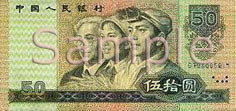 Chinese Money — History, Culture, Bank Notes and Coins